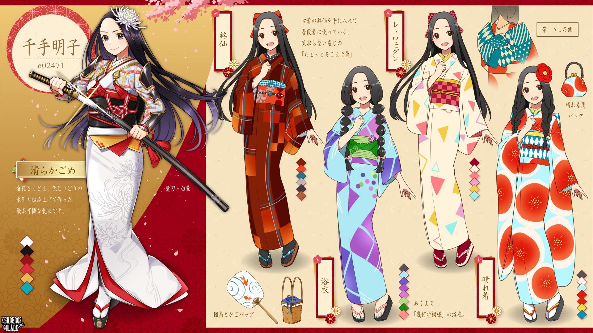 Download Video Game Kerberos Blade HD Wallpaper