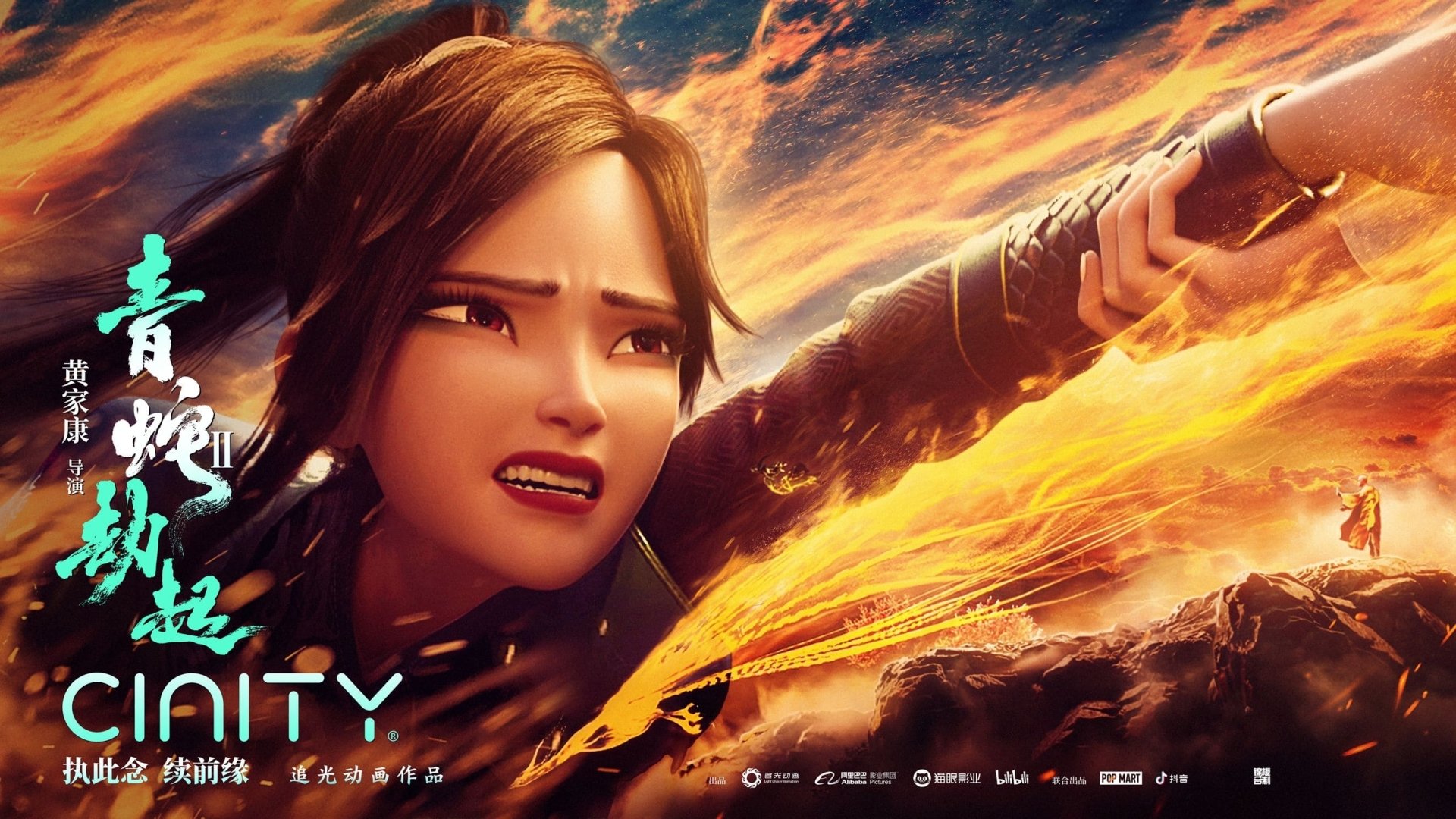 Download Movie Green Snake White Snake 2: The Tribulation Of The Green ...