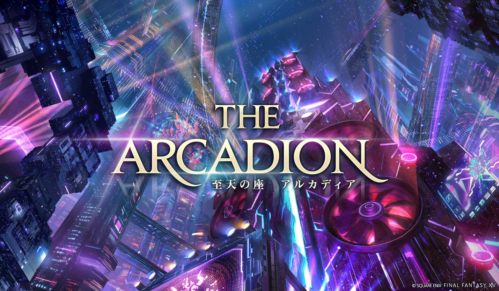 Final Fantasy XIV: Dawntrail The Arcadion HD Wallpaper