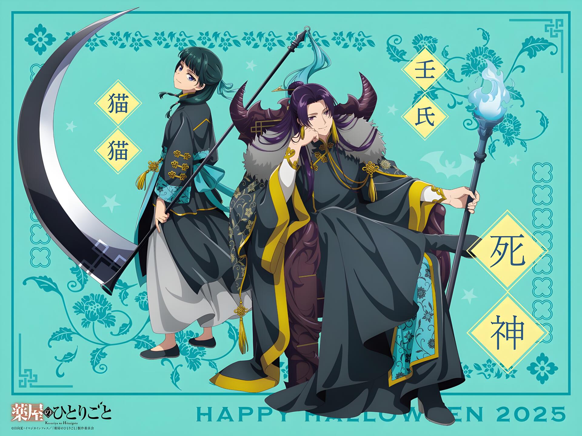 The Apothecary Diaries 4K: Maomao & Jinshi — Anime Ultra HD Wallpaper ...