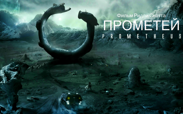 Prometheus HD Wallpaper | Background Image | 2880x1800 | ID:337666 ...