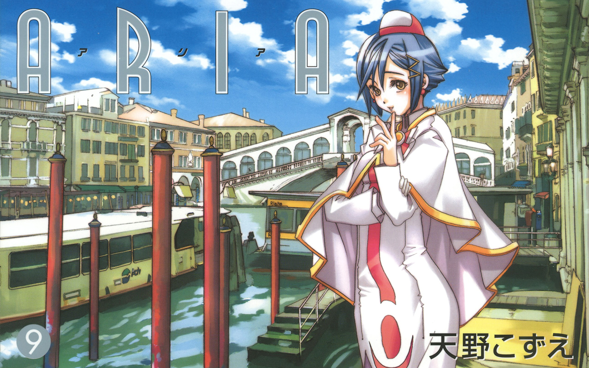 Download Anime Aria HD Wallpaper