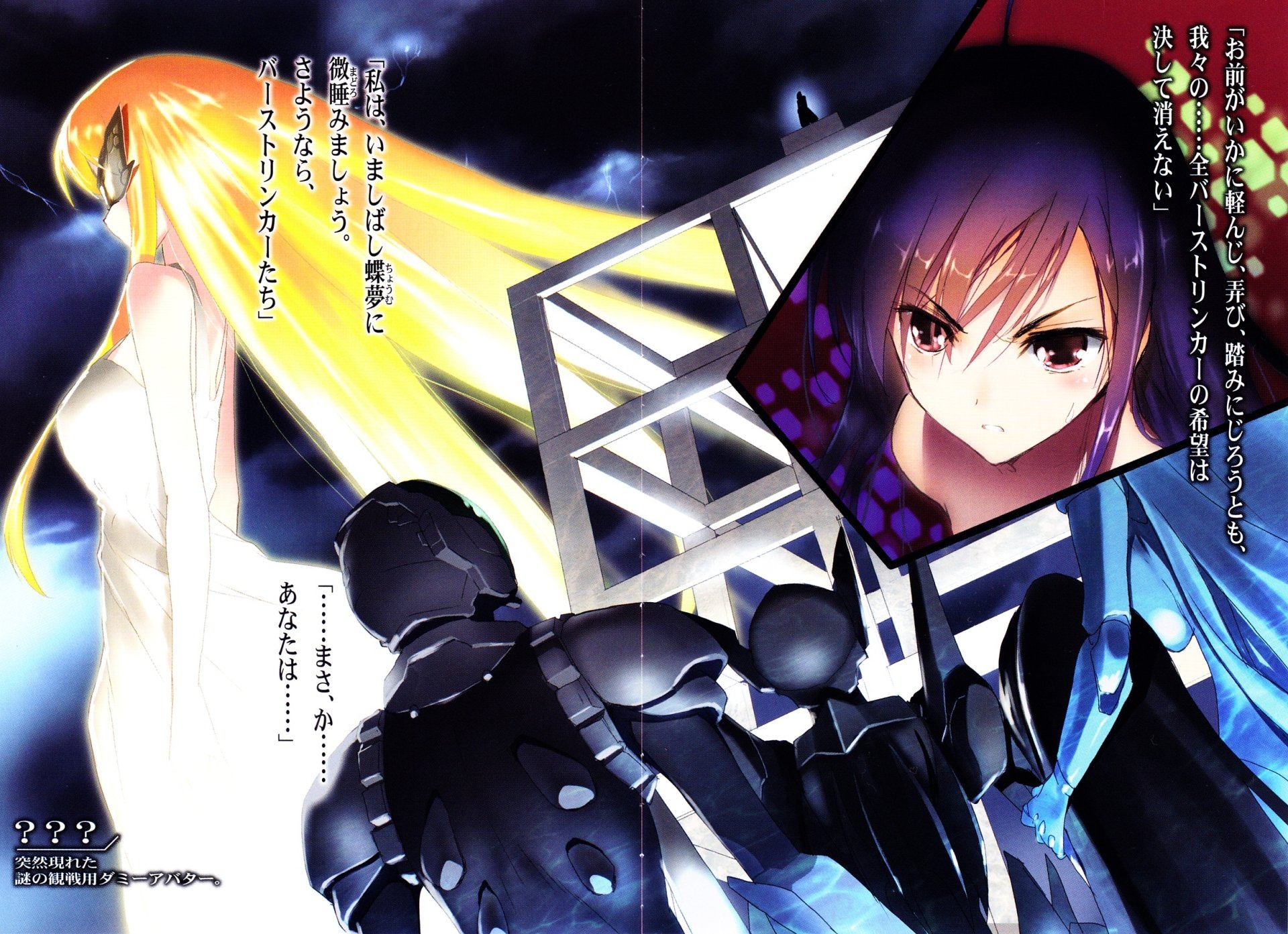 Download Anime Accel World HD Wallpaper