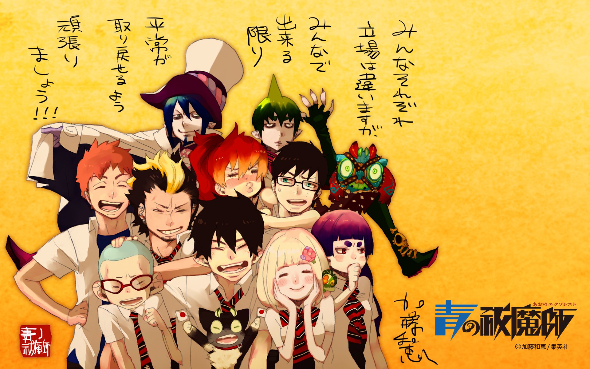 Download Anime Blue Exorcist HD Wallpaper