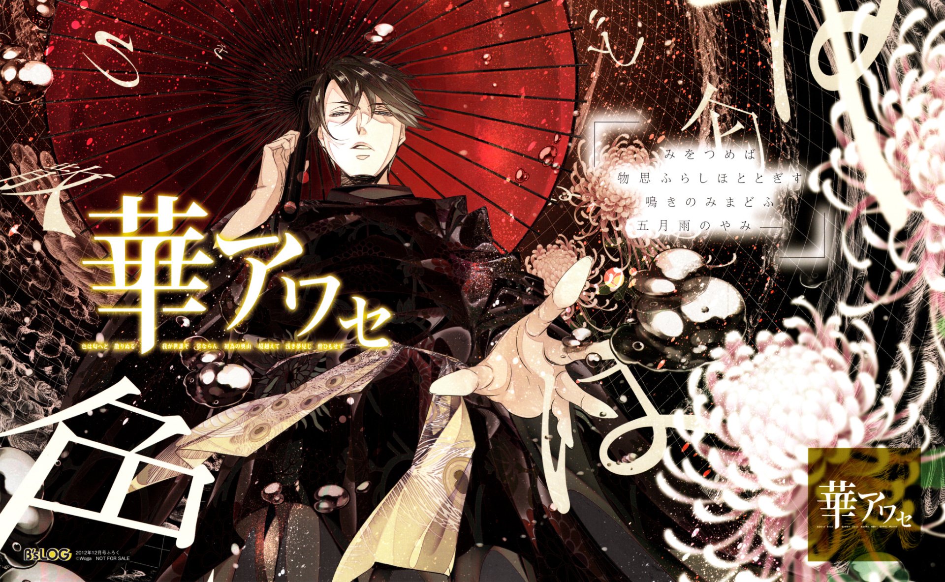 Download Iroha (Hana Awase) Anime Hana Awase HD Wallpaper by Yura